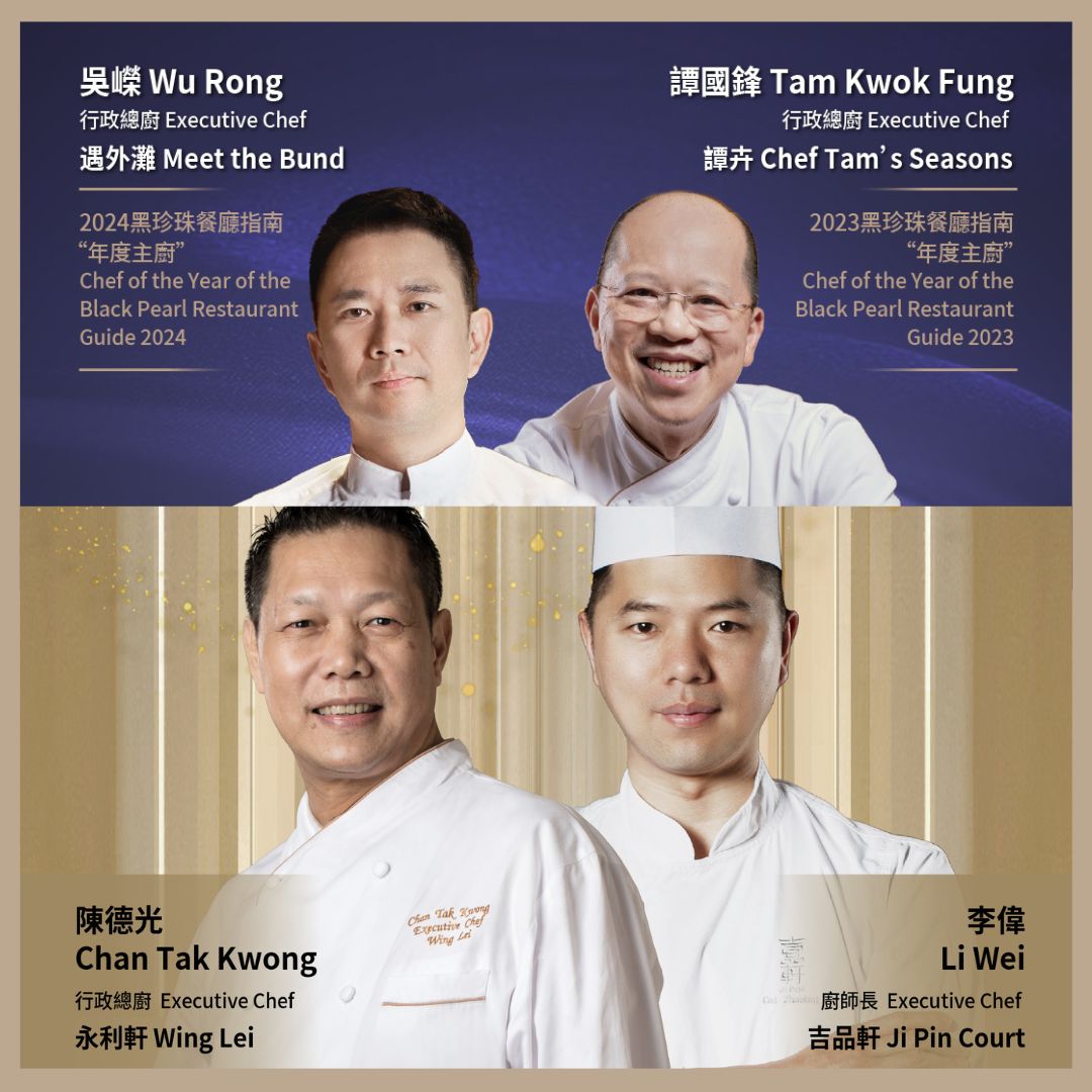 Monthly Preview: Wynn Guest Chef Pop-up Series in Macau - 食达美食传播 ...